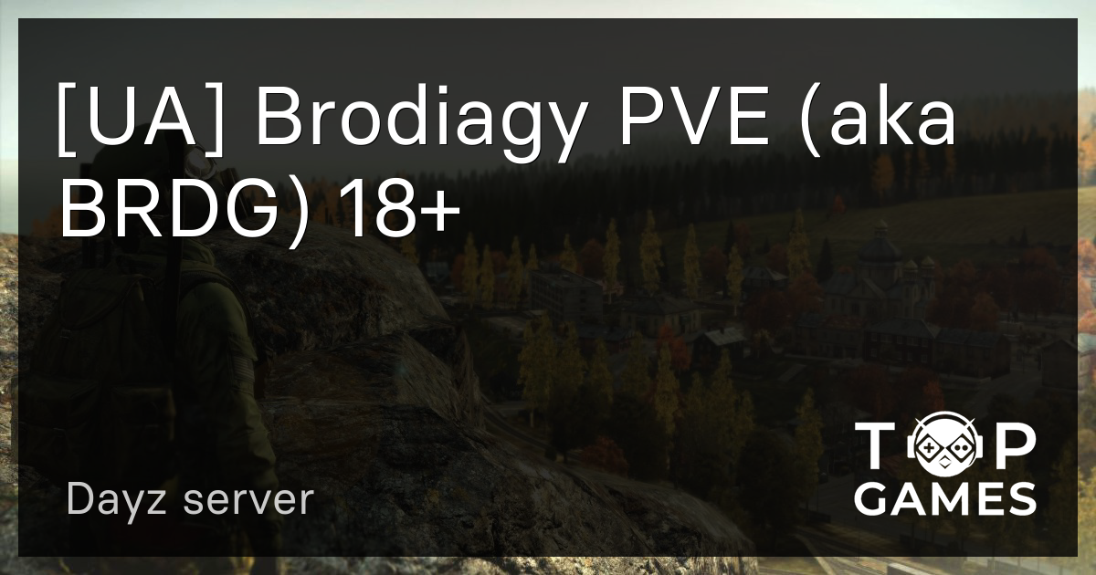 [UA] Brodiagy PVE (aka BRDG) 18+ - Dayz сервер